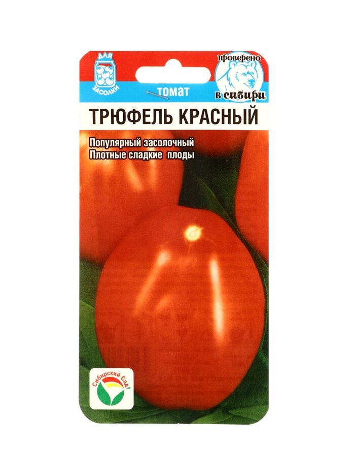 Семена Томат «Трюфель Красный», 20 шт, «Сибирский сад»