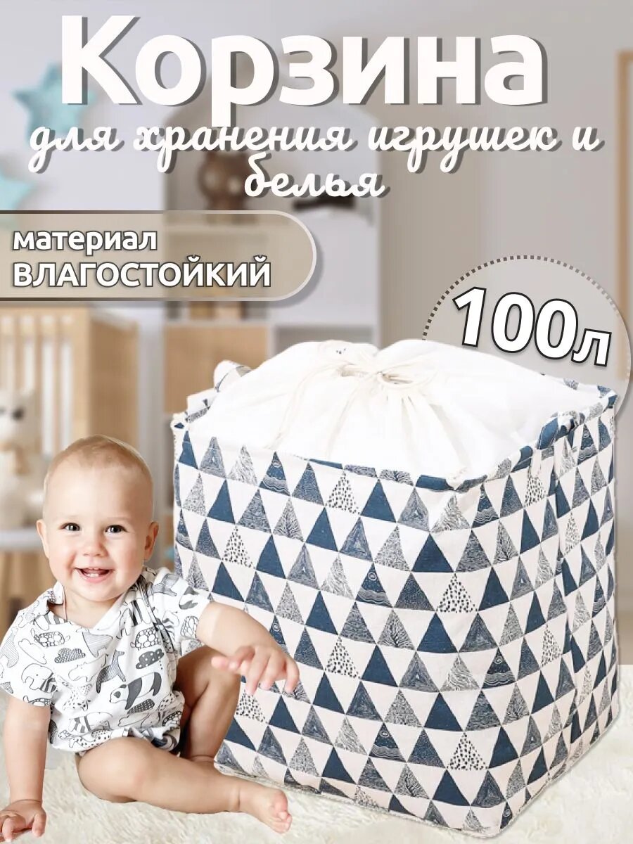 Корзина для игрушек длина 40 см, ширина 50 см, высота 50 см.