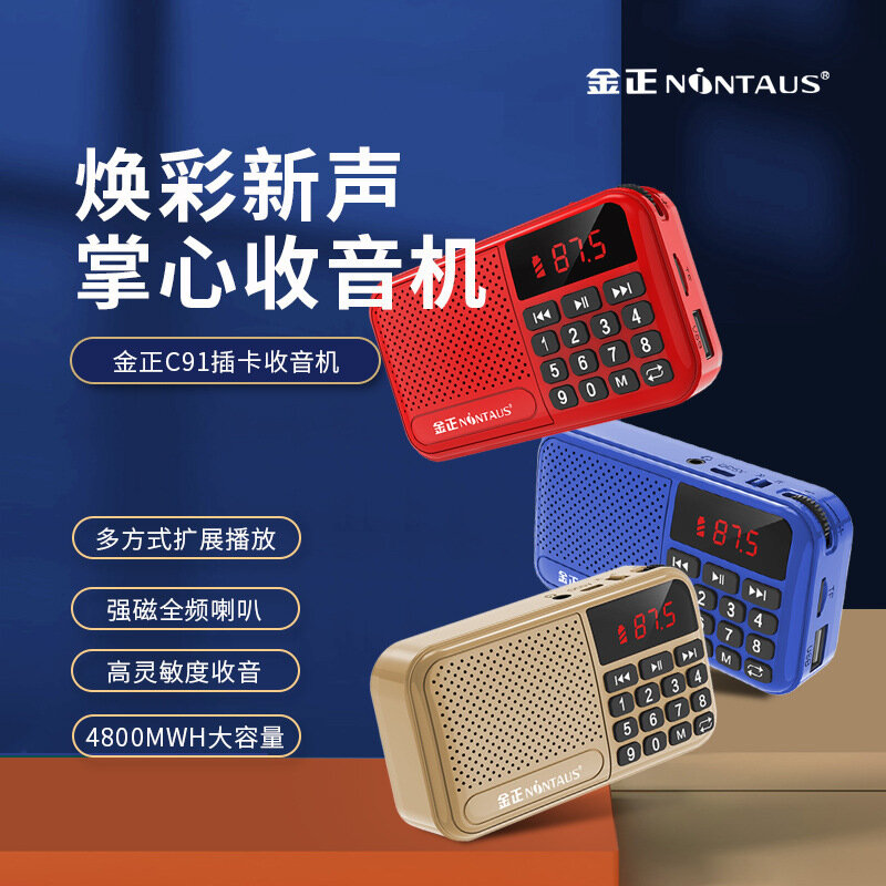 C91 радио MP3 для пожилых людей мини-аудиокарта динамик портативный музыкальный плеер Walkman