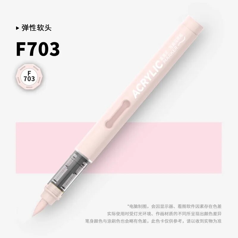 Акриловый маркер GRASP F703, розовый