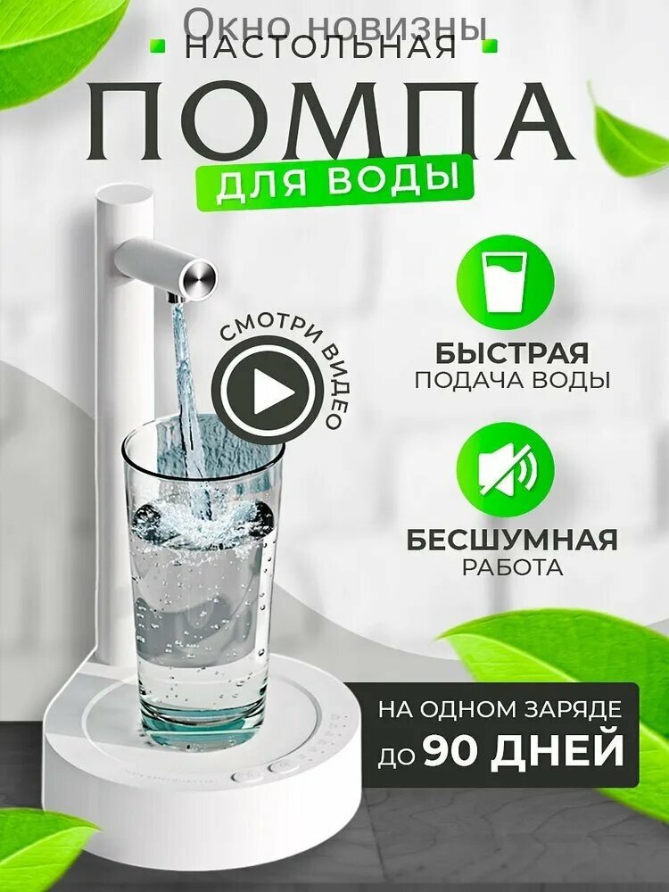 Диспенсер для воды A6694B498A45490B90F5A38004569EBD