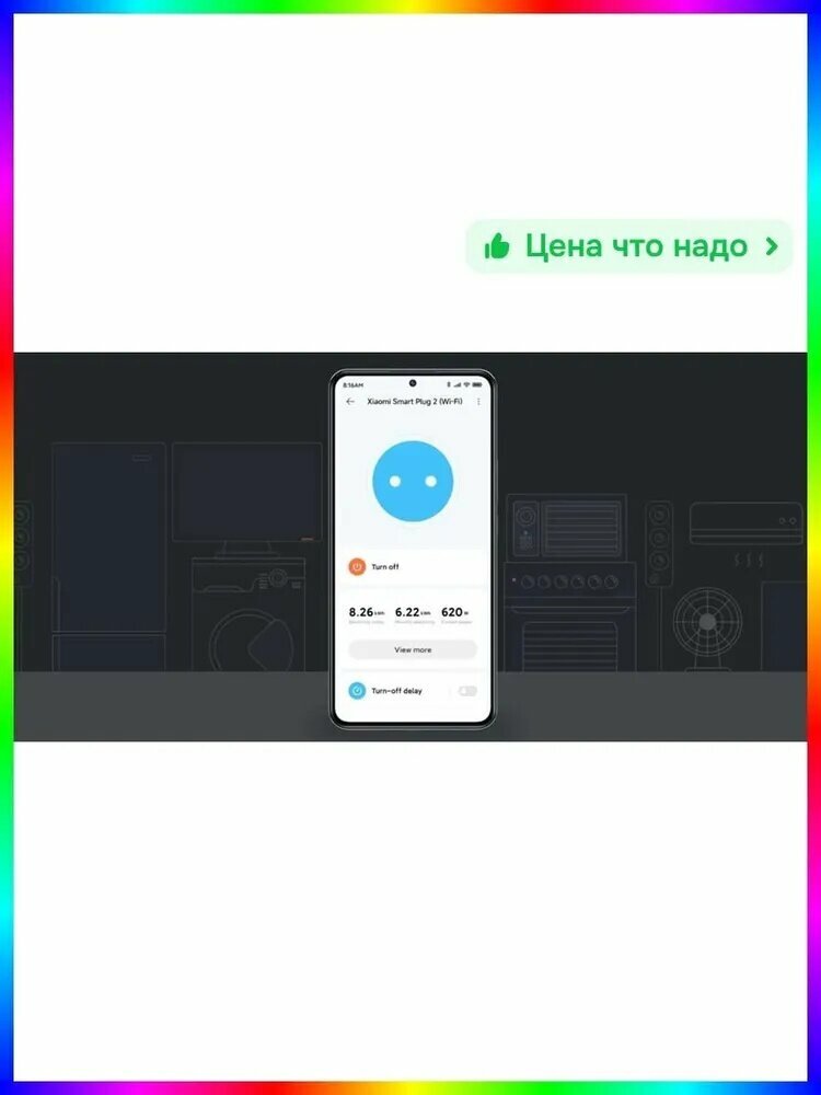 Умная розетка — фото 1