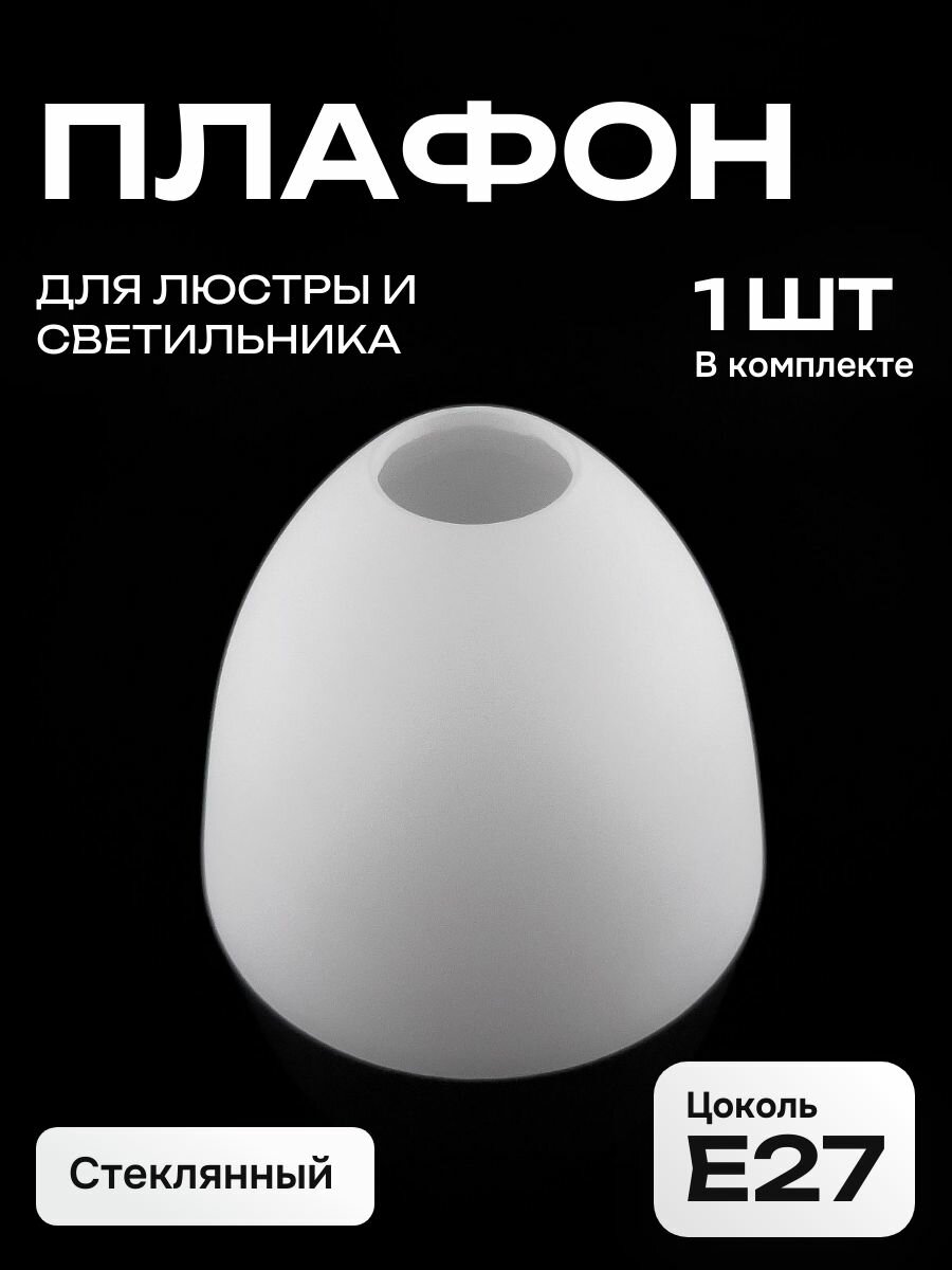 Плафон