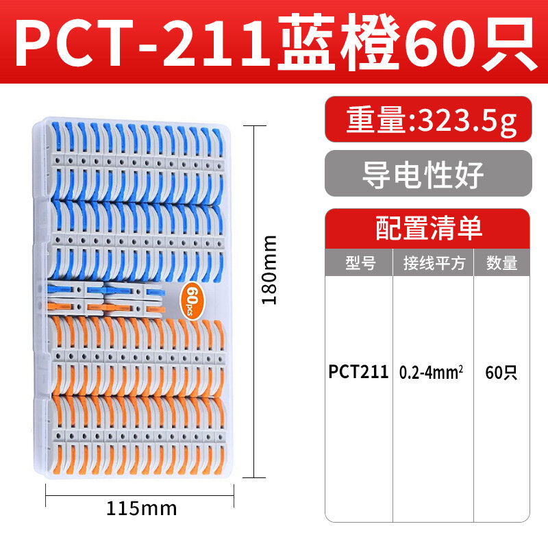 Кросс-бордерный набор коробок Zhejiang Jingming, терминал быстрого соединения LT-211, параллельный соединитель для осветительных проводов