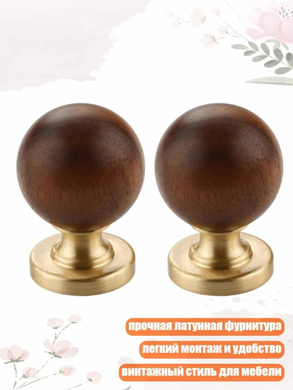 Круглая деревянная ручка с латунными деталями декоративное притяжение для использования шкафа и ящика, Медный цвет