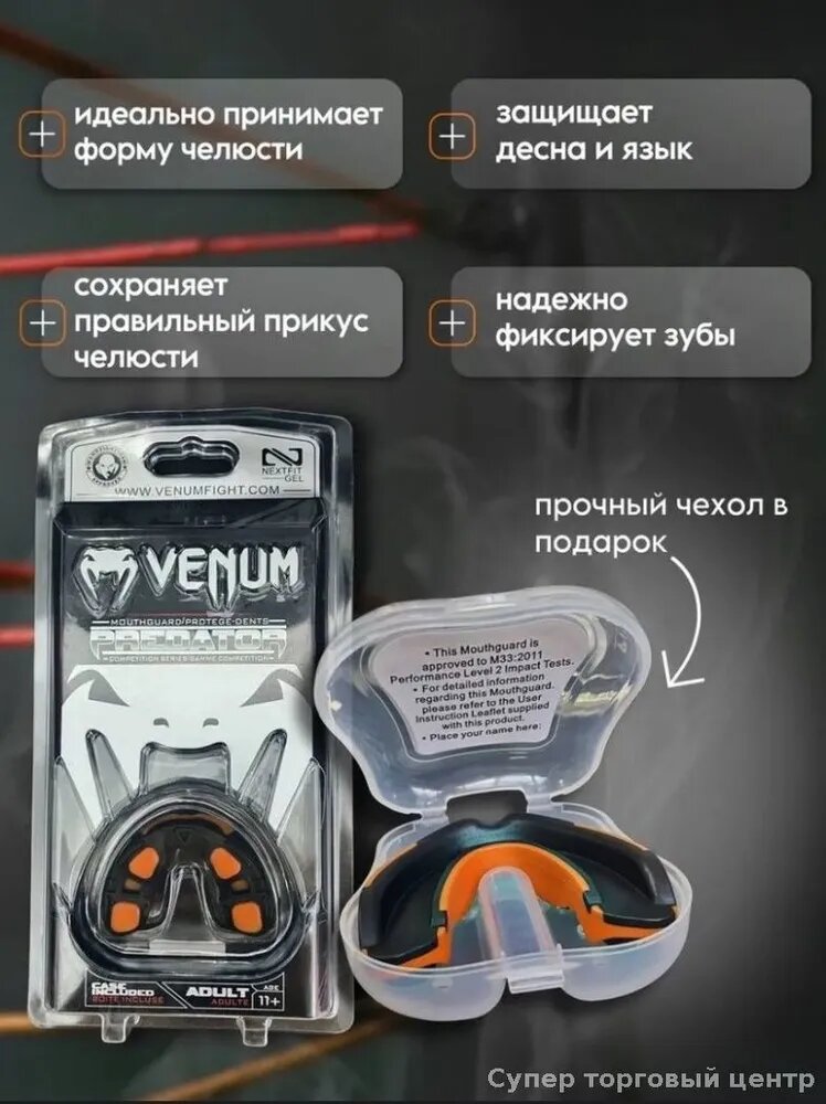 Капа для бокса — фото 1