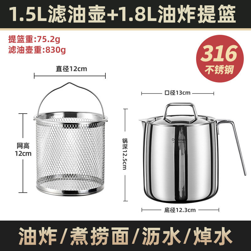 【Благородный опыт】316 Нержавеющая сталь Масляный горшок Масленка Масляный фильтр с крышкой Инструмент для фильтрации остатков масла на кухне