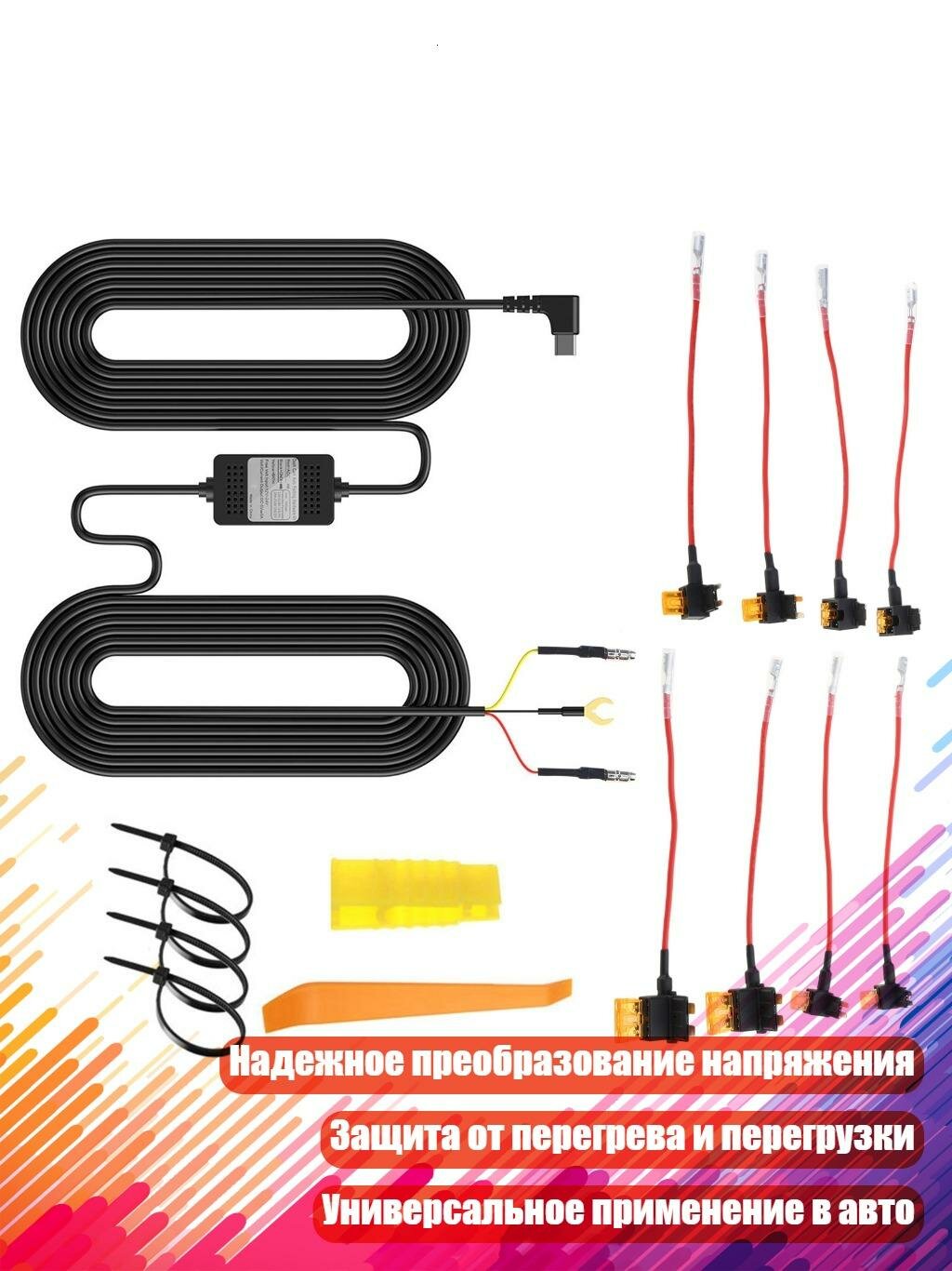 Компактный комплект подключения видеорегистратора USB C, костюм