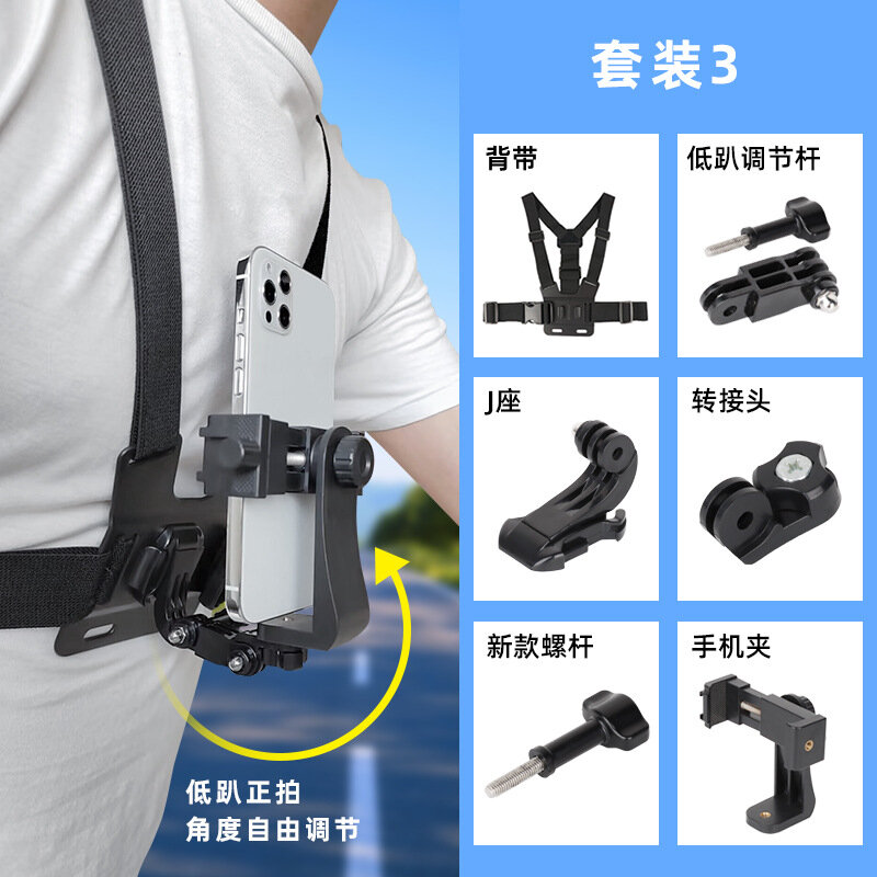 Устройство для погружения в перспективе первого лица, держатель для телефона на груди, нагрудный ремень, носимый для TikTok, велоспорта, съемки на дороге
