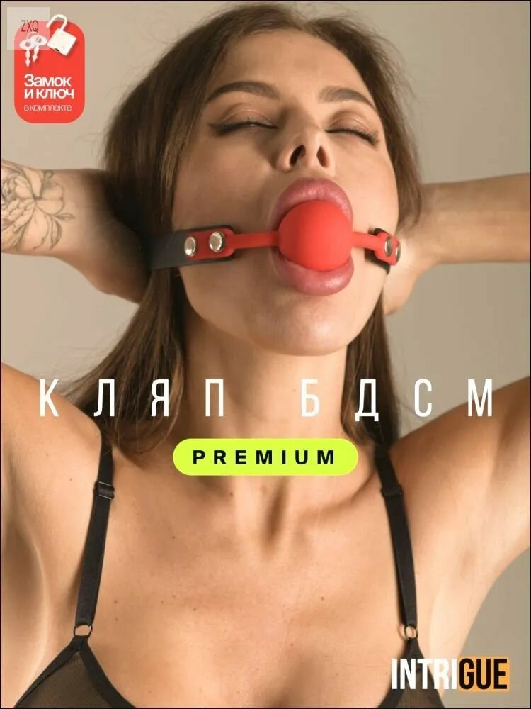 Кляп БДСМ в рот INTRIGUE красный / для взрослых / силиконовый 4 см