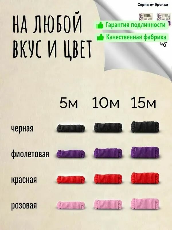 SEX TIME, Веревка для связывания, БДСМ, шибари, хлопковая плетеная фиолетовая, игрушки товары для взрослых 18+ для женщин или для двоих, 6 мм, длина 10м