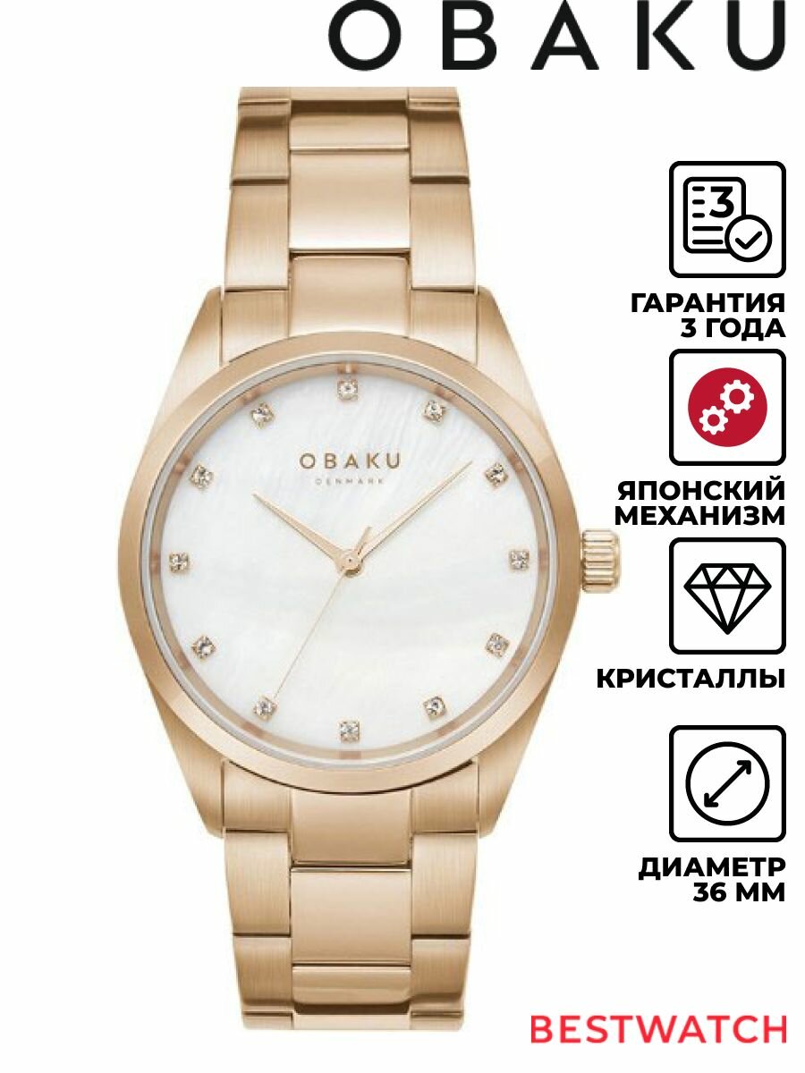 Наручные часы