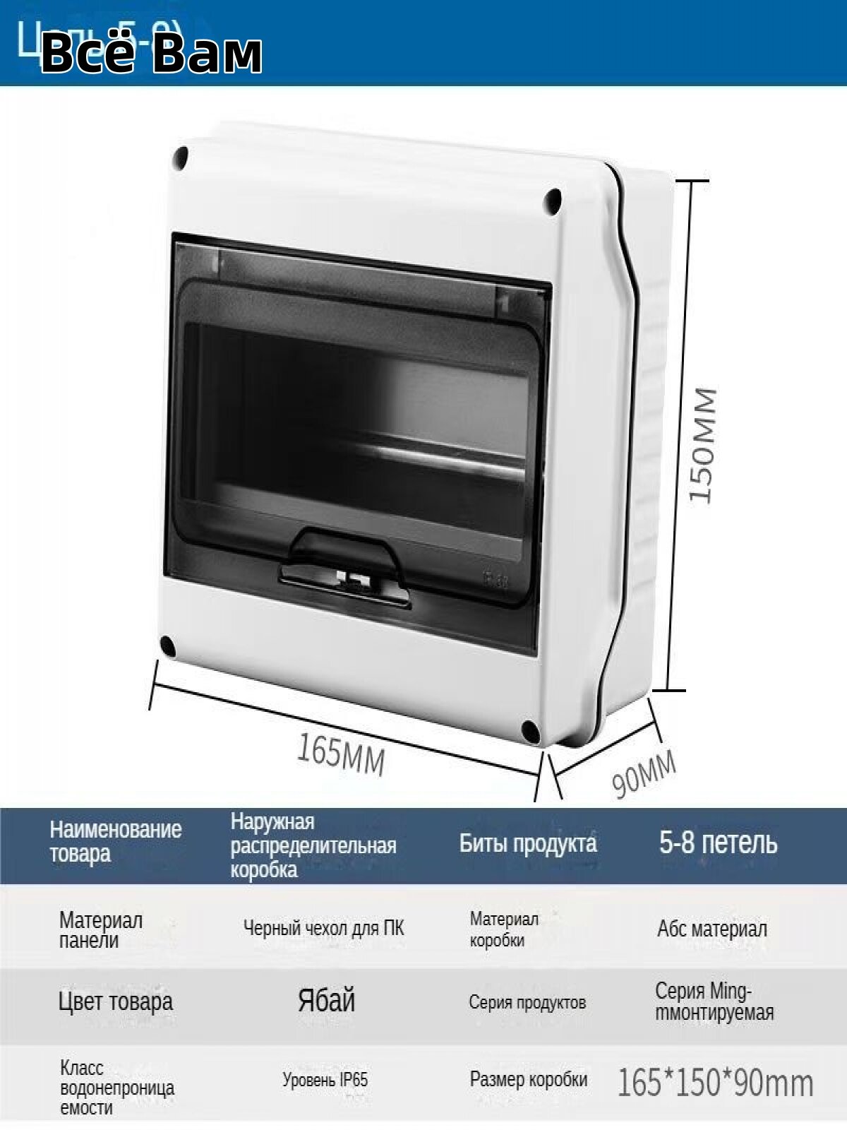 Ящик для электросчетчика уличный, герметичный, навесной