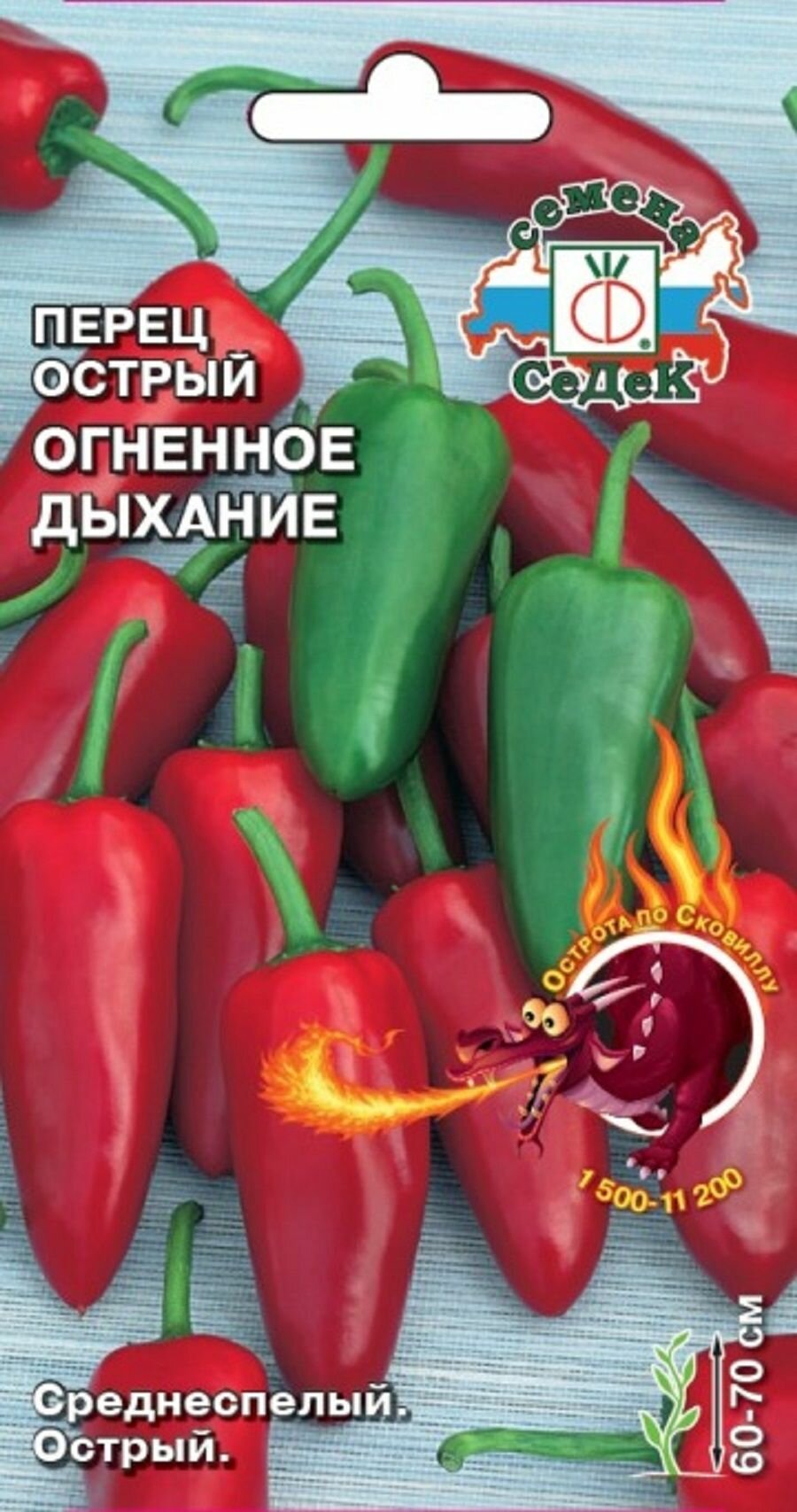 Перец Огненное дыхание 0.1г / Седек