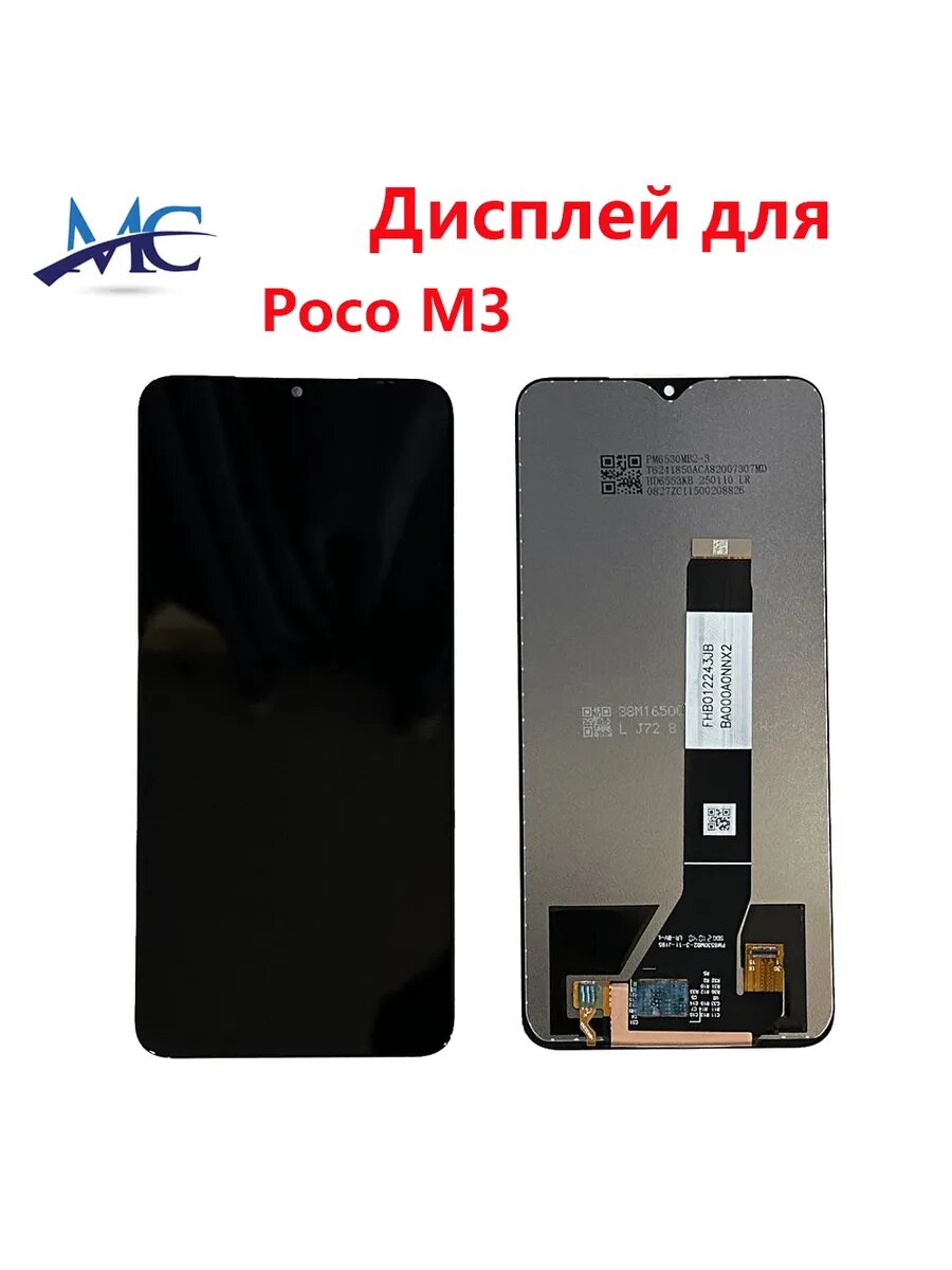 Дисплей для Xiaomi Poco M3