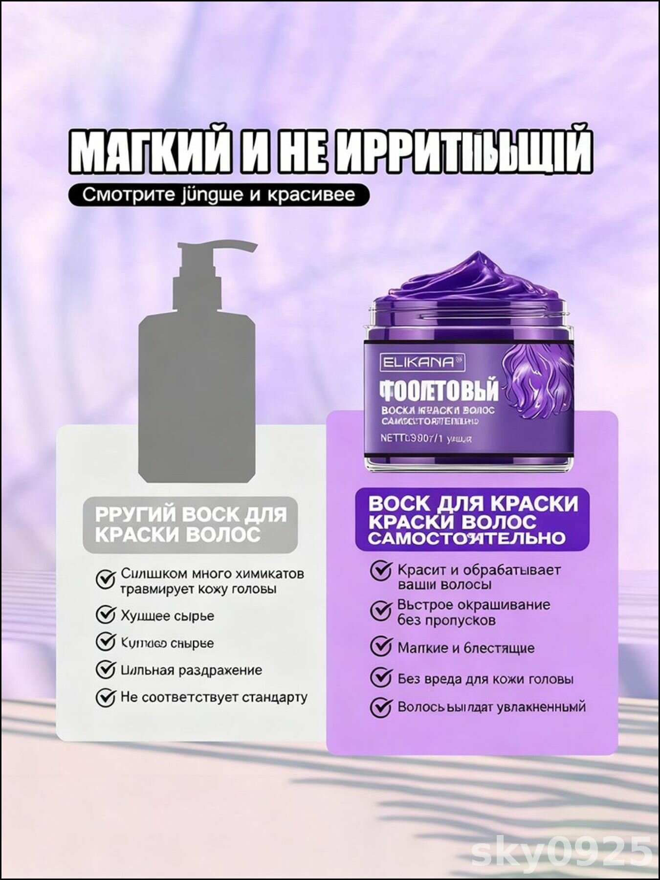 Краска для волос — фото 1