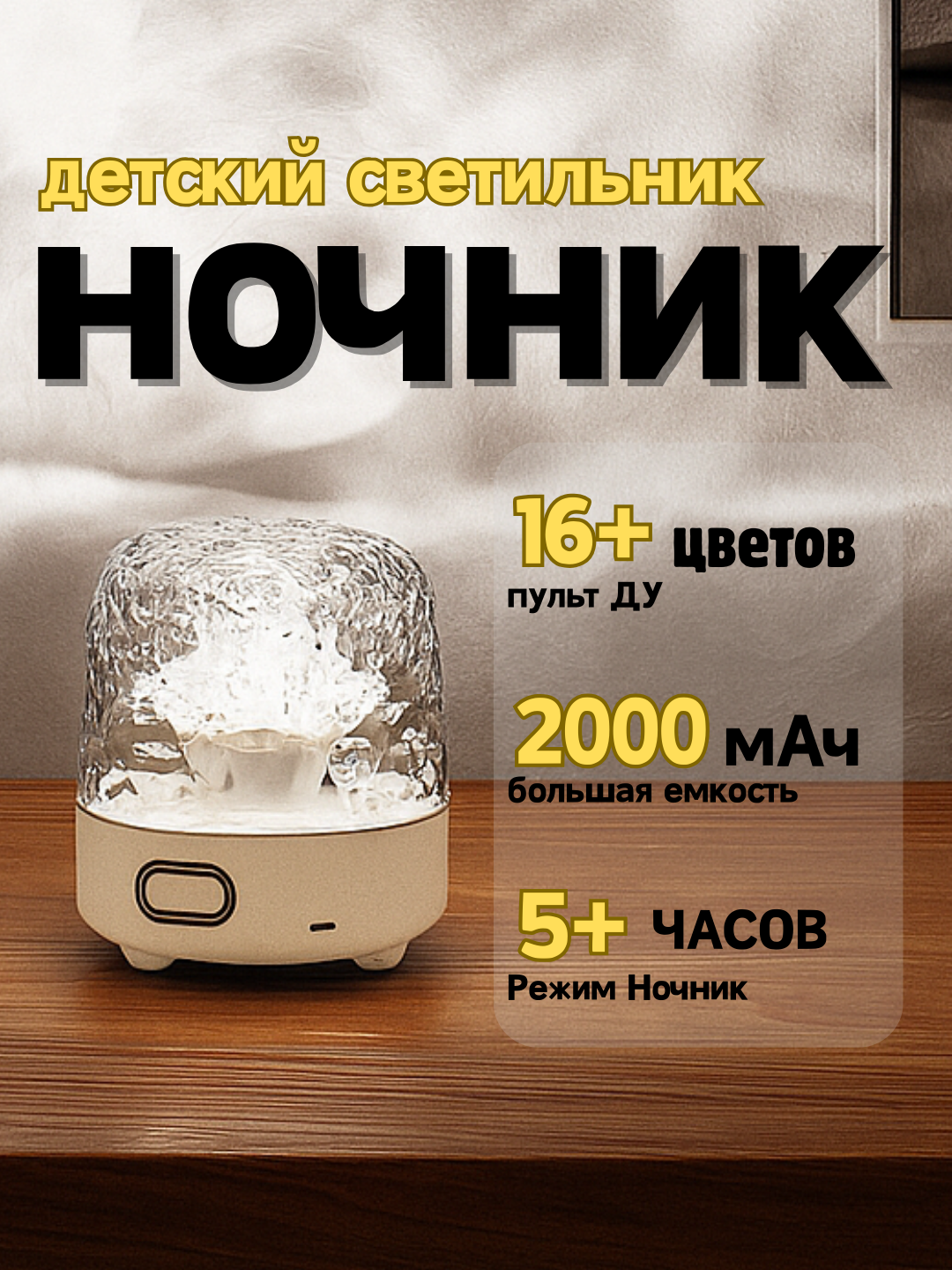 Ночник проектор с эффектом водных волн, 16 цветов подсветки, сенсорное и дистанционное управление