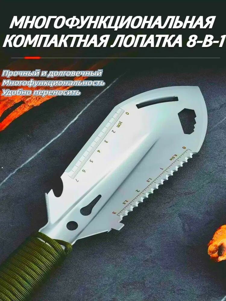 Многофункциональная тактическая лопата для туризма 26 см./Активный отдых, кемпинг, походы