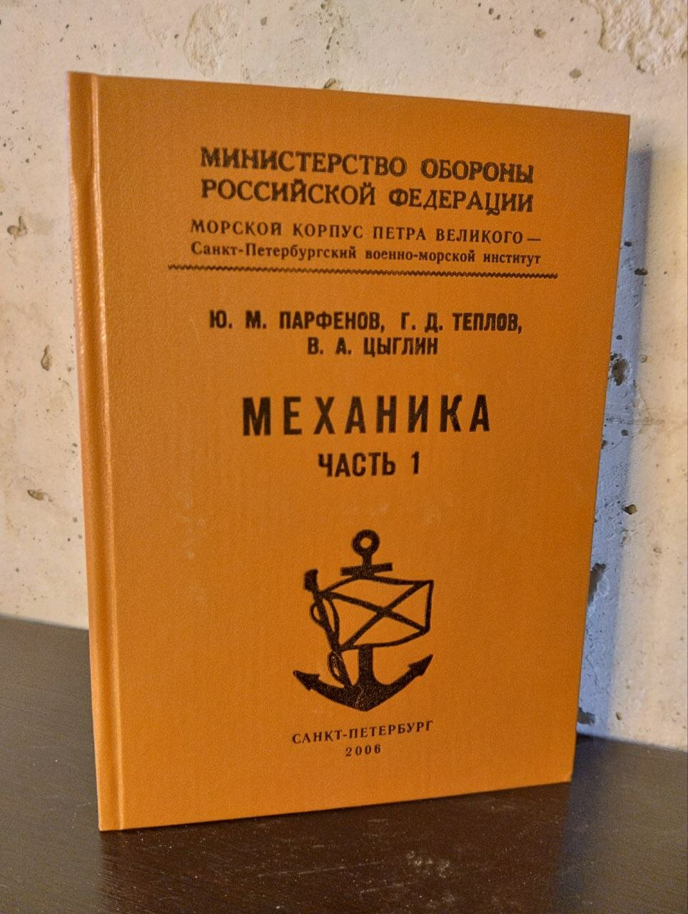Механика. Часть 1