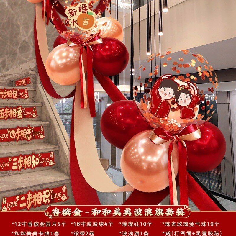 Декоративные баллоны для перил свадебной лестницы, набор для оформления свадебного зала, гирлянда для ступеней нового дома, коллекция свадебных принадлежностей