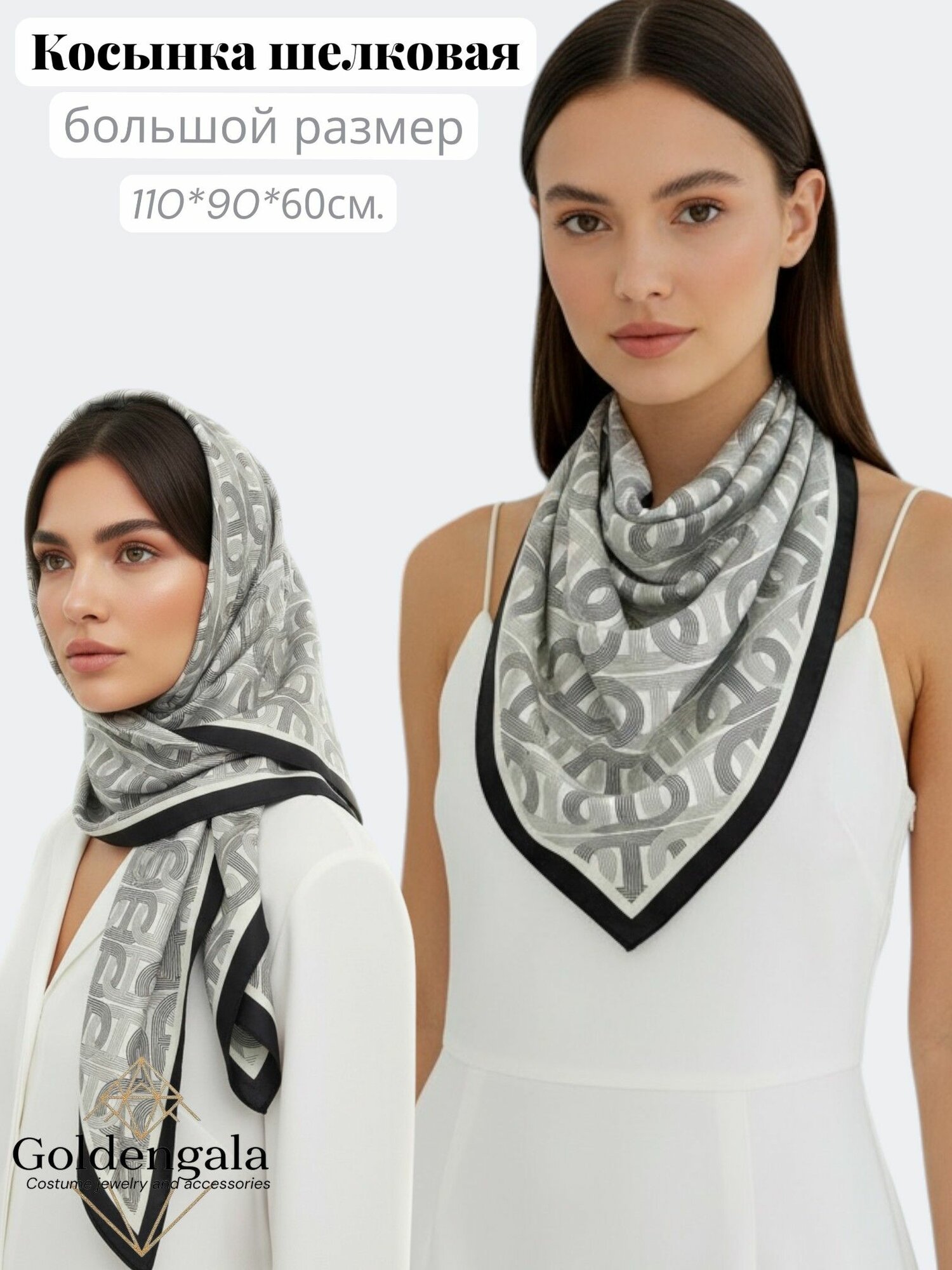 Косынка шейная для женщин