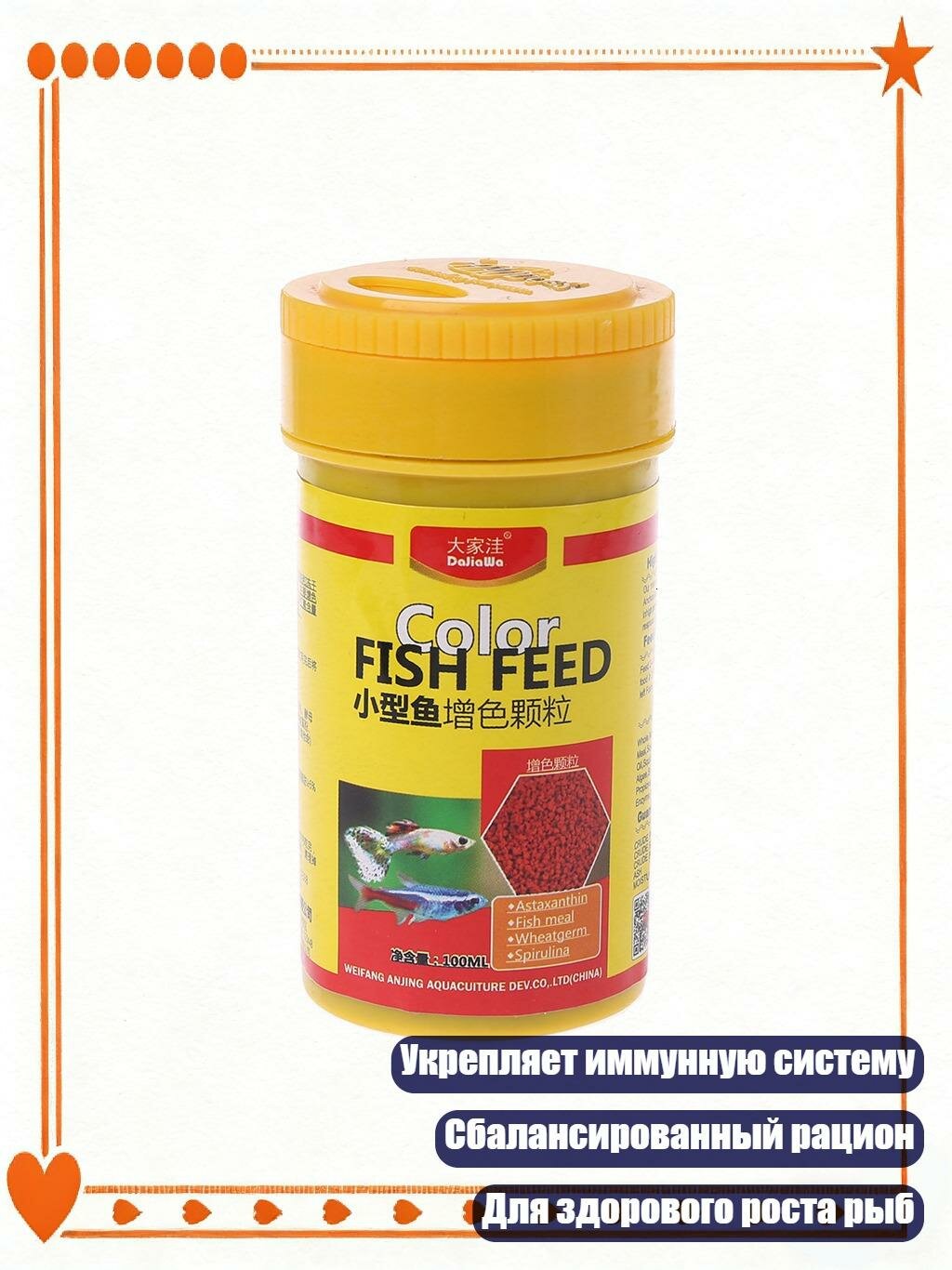 Мелкие тропические рыбки, корм 100 мл, гранулы 0,4 мм, спирулина, Стиль2