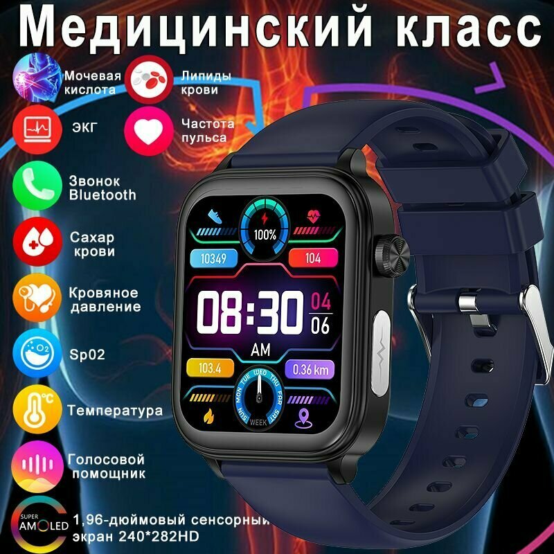 SACOSDING Cмарт часы с функцией ЭКГ и измерением уровня глюкозы в крови