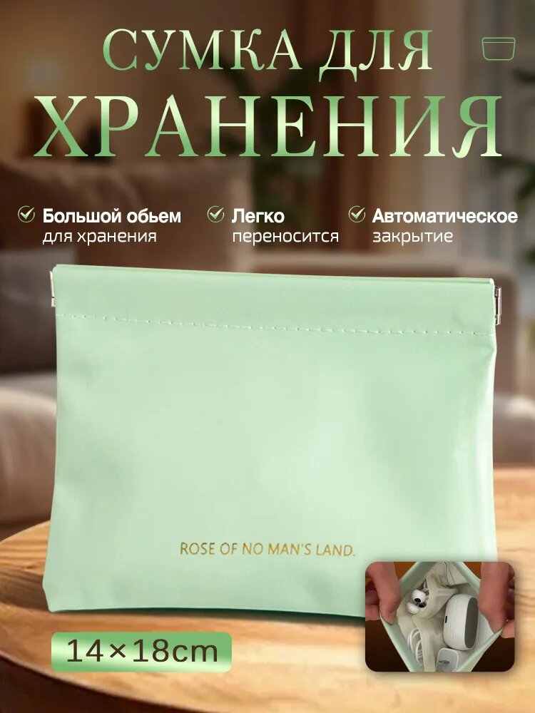 Органайзер для сумки/рюкзака, Износостойкий материал PU с автоматическими металлическими зажимами, внутренними разделительными карманами. Размер: 18 14 см.