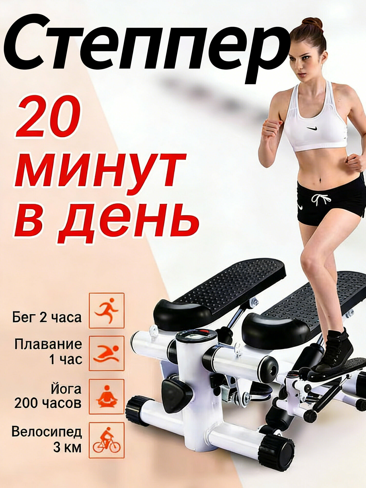 Степпер-тренажер для ног, бедер и ягодиц с эспандерами, максимальная нагрузка 200 кг