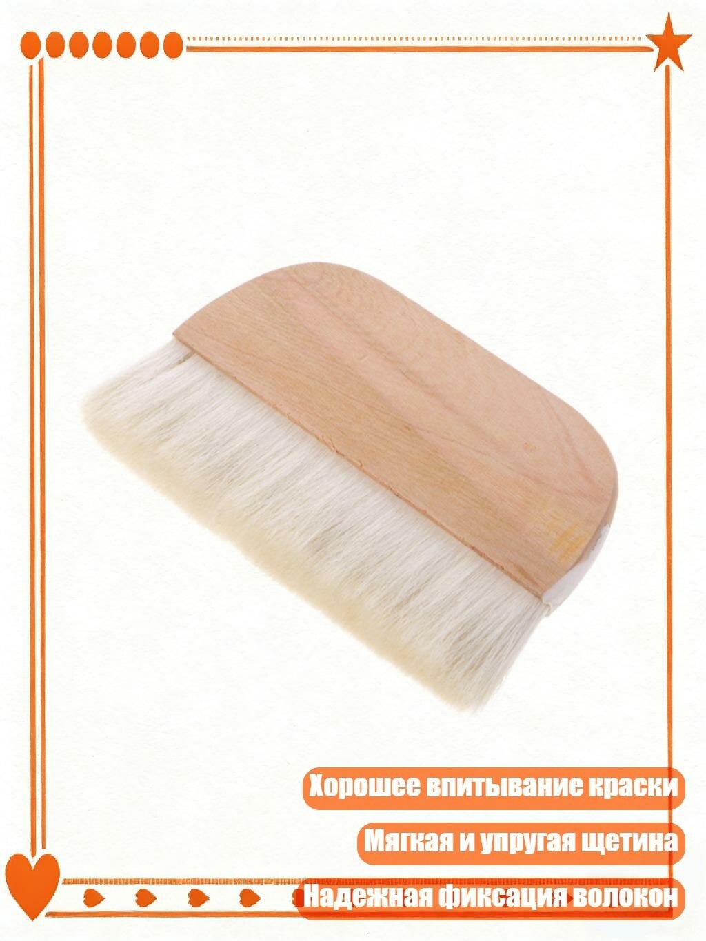 Кисть водяная из козьего волоса с деревянной ручкой 8 дюймов, Белый