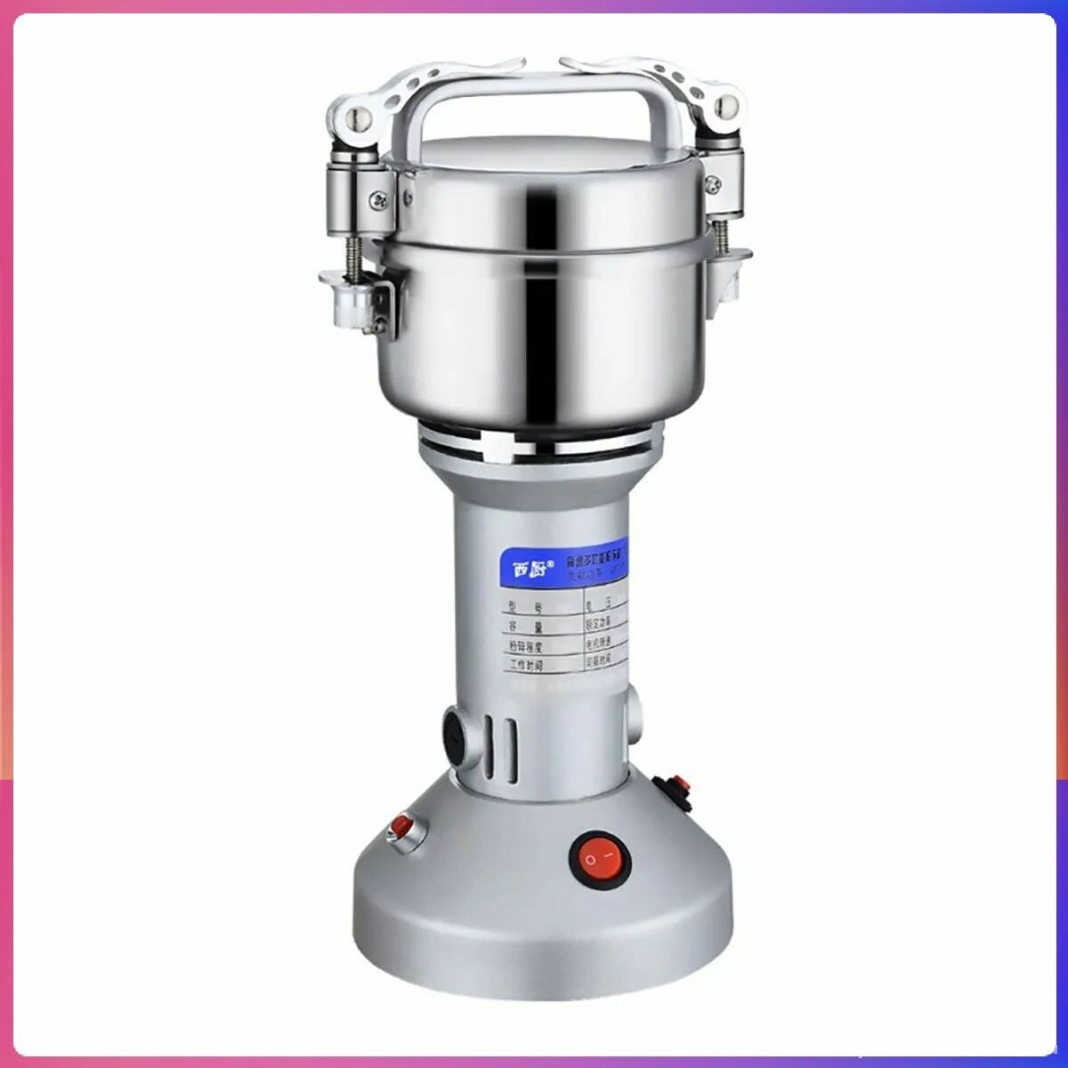 Измельчитель