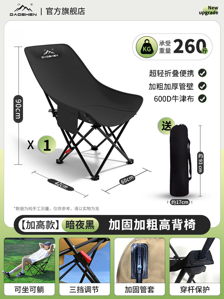 Складное кресло для отдыха на открытом воздухе с поднятым спинкой, лунное кресло, складное кресло для кемпинга, ультралегкое рыболовное кресло, пляжное кресло для отдыха