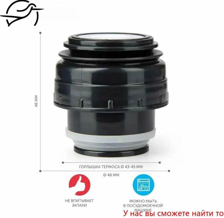 Пробка с кнопкой для термоса-гильзы (350 ,500 мл,) 4,8*4,8 см.