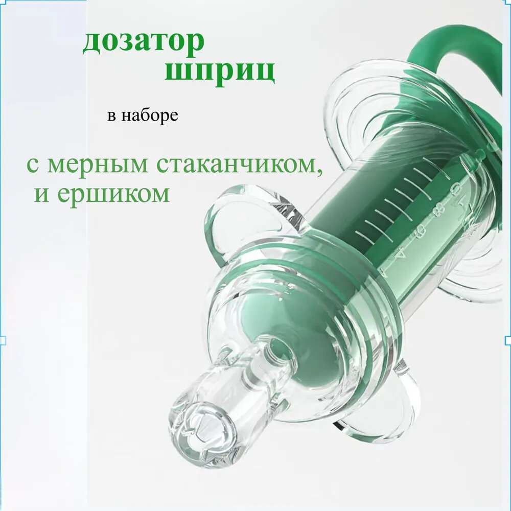 Набор Дозатор-шприц для лекарств / жидкостей / прикорма с мерным стаканчиком-колпачком, зеленый