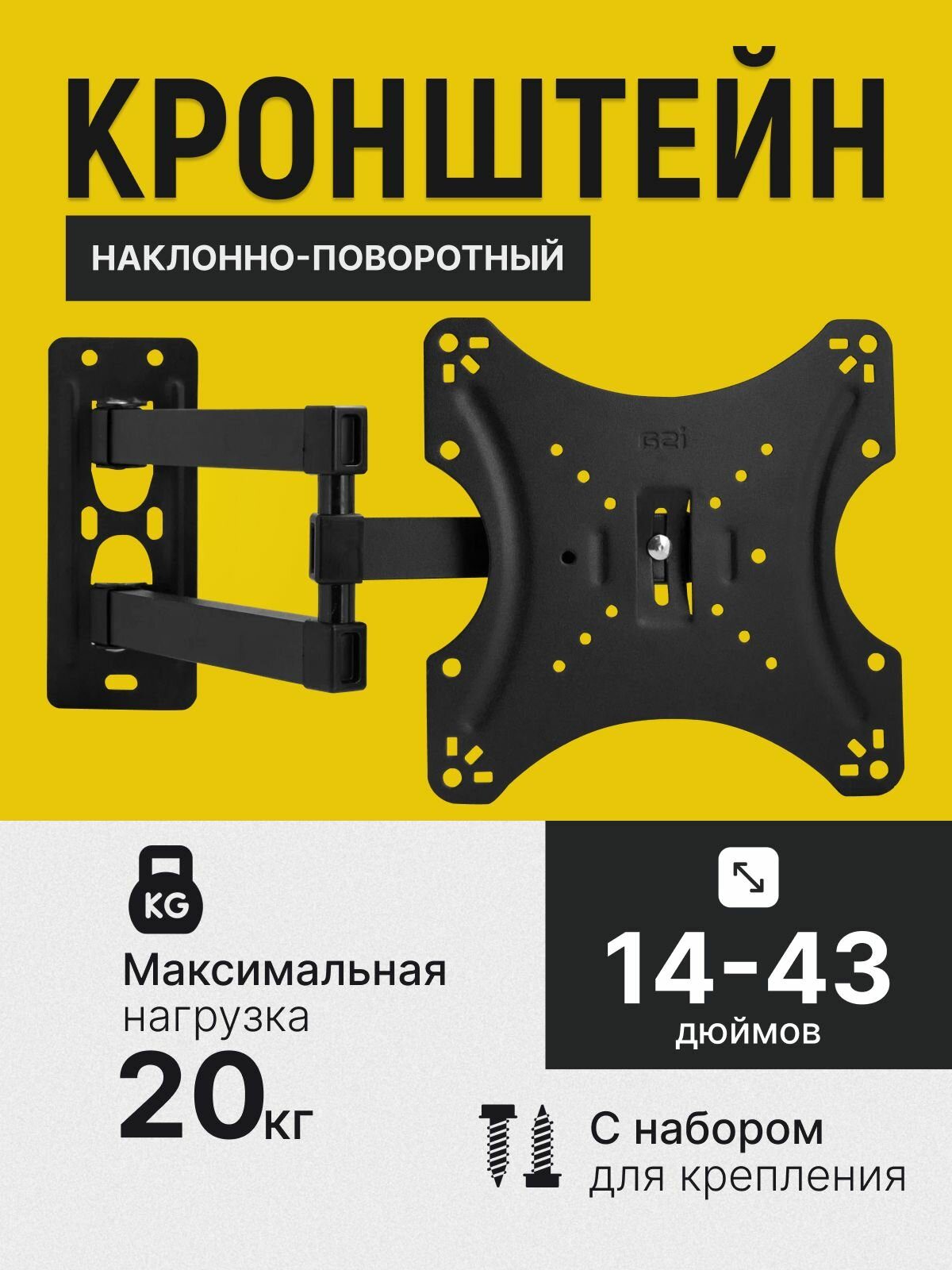Кронштейн для телевизора настенный наклонный поворотный диагональ 14-43, крепление для телевизора на стену ISA