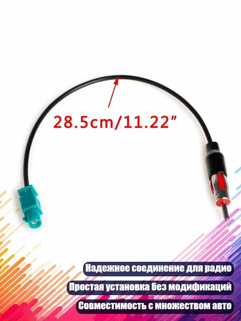 Кабель FM, адаптер антенны для автомобильного радио, преобразователь