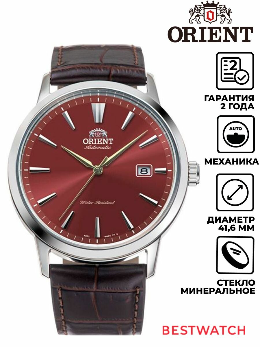 Наручные часы