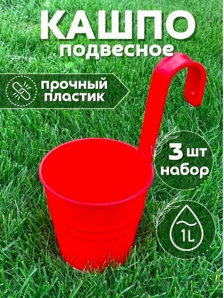 Кашпо подвесное ведро с ручкой для сукулент, зелени 3 штКашпо подвесное ведро с ручкой для сукулент, зелени 3 шт