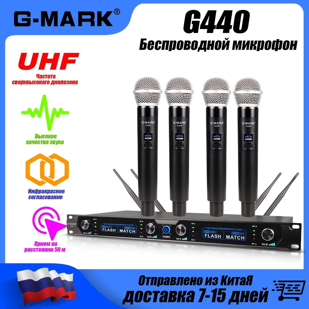 G-Mark Микрофон, черный