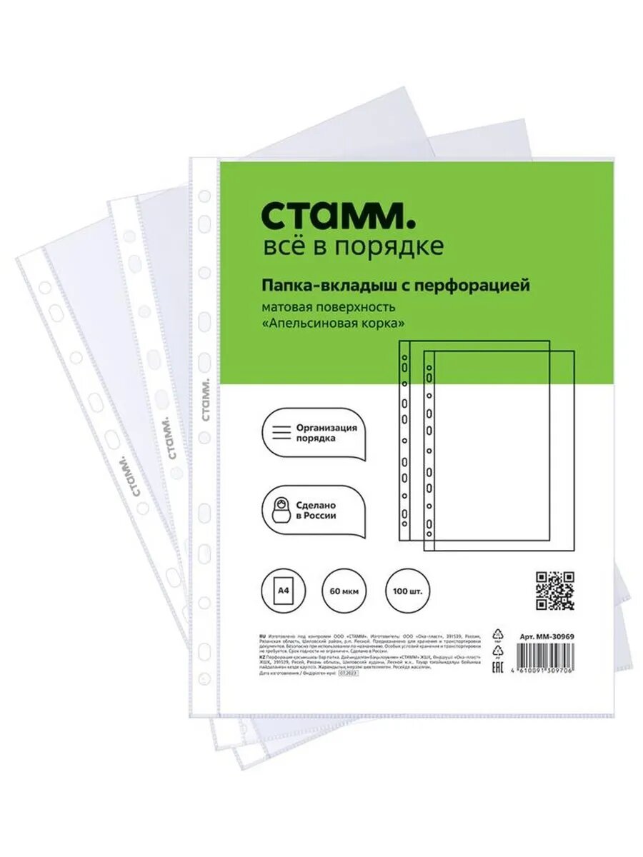 Файлы А4 100 шт плотные мультифора для документов