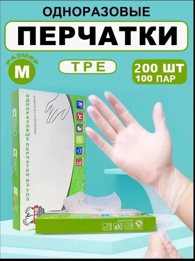 Перчатки хозяйственные, размер M, 100 пар