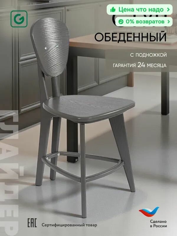 Стул обеденный деревянный, стул кухонный со спинкой