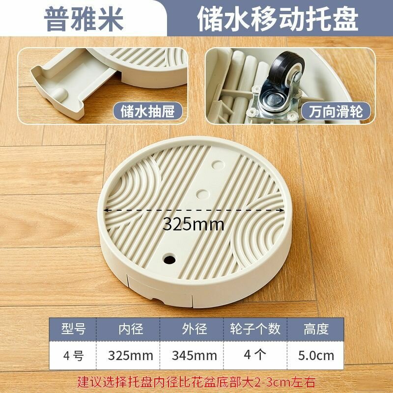 Невидимый мобильный поддон для цветочных горшков с пластиковыми утолщенными универсальными колесами, поддон для воды для зеленых растений, основа для цветочных горшков