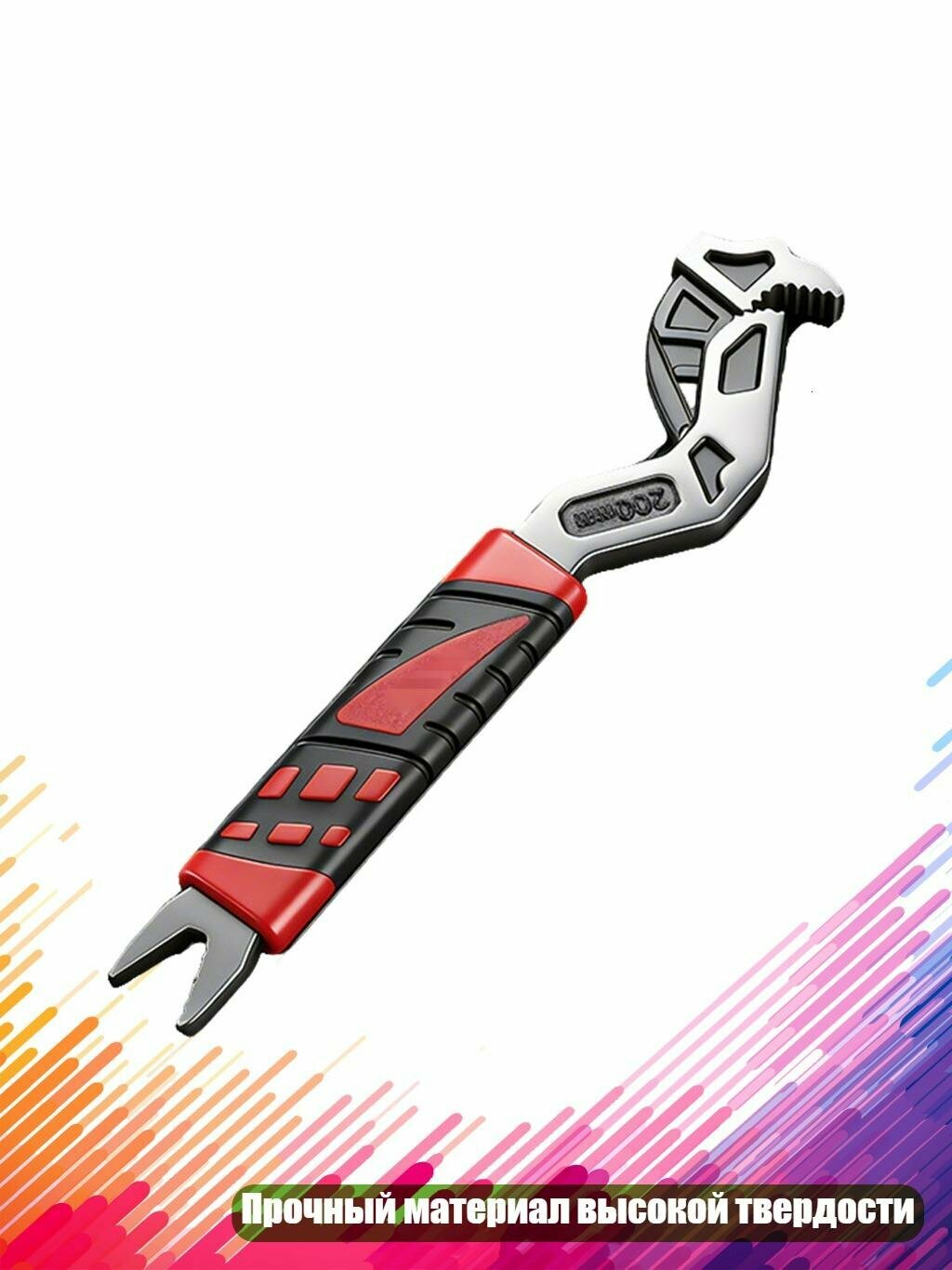 Двухсторонний ключ с автоматической фиксацией, 8 дюймов - 1