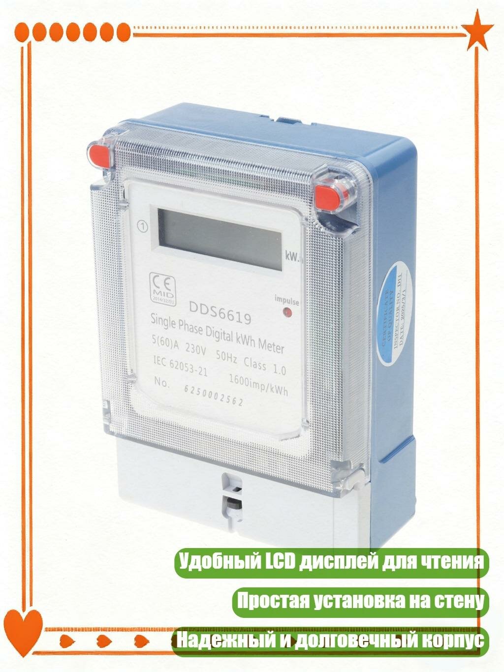 Счетчик электроэнергии LCD однофазный настенный