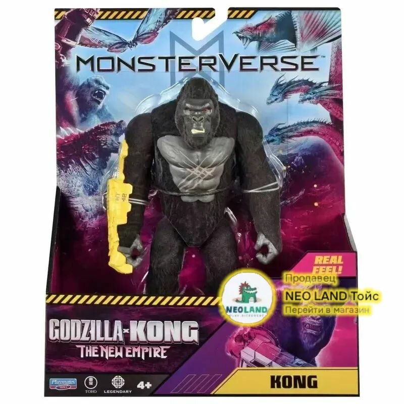 Фигурка Playmates toys 2025 кино, Монстрверсе Годзилла 15-сантиметровая, KONG