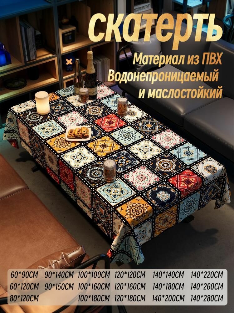 Водонепроницаемая, маслостойкая скатерть, не требующая стирки-100x160