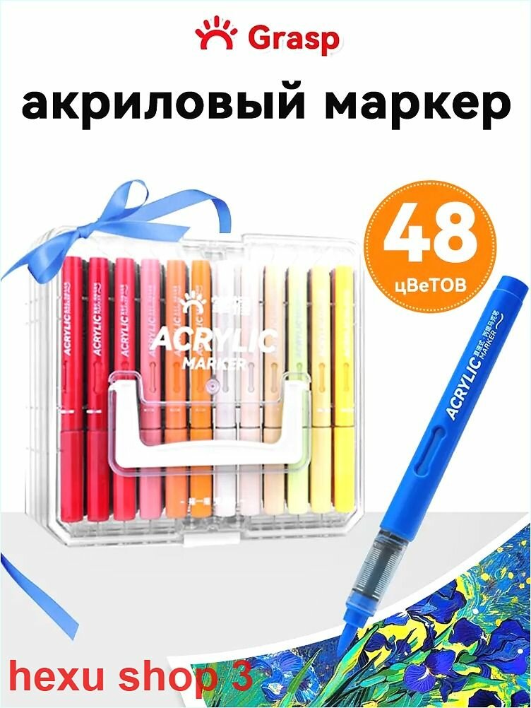 Маркер, толщина: 1 мм, 48 шт. для граффити, для выделения текста