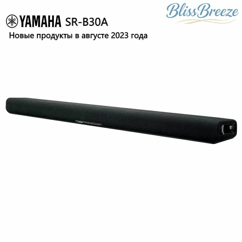 Аудиосистема Yamaha SR-B30A Dolby ATMOS/черный
