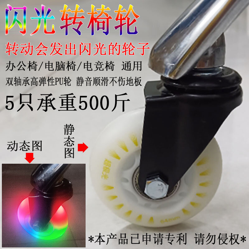 Колеса для офисного стула, универсальные колеса, ролики для кресла руководителя, бесшумные колеса для игрового компьютерного стула, вращающиеся колеса